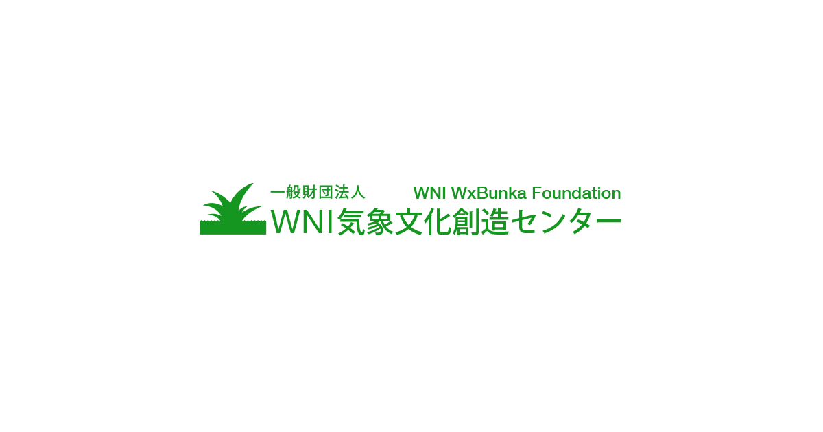 【WCFC】Weather & Climate Forecast Conference 2026 June | 一般財団法人 WNI気象文化 ...